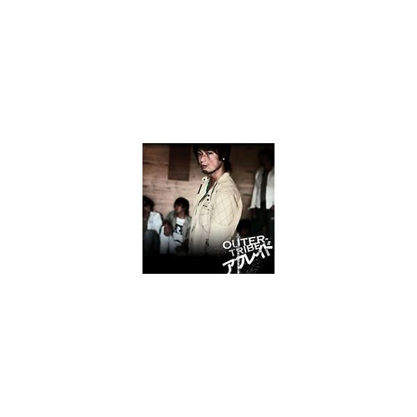 ■カテゴリ：中古CD■ジャンル：ジャパニーズポップス 国内のアーティスト■メーカー：バンダイビジュアル■品番：BCCD0006■発売日：2011/07/13■カナ：アウタートライブ アフレイド■ENG：OUTER-TRIBE