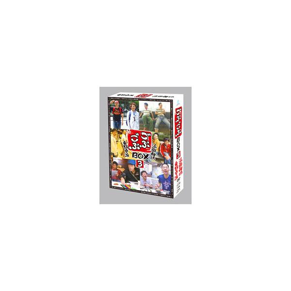 ■カテゴリ：中古DVD・ブルーレイ■商品情報：浜田雅功 【出演】   ■ジャンル：お笑い・バラエティー■メーカー：よしもとアール・アンド・シー■品番：YRBX676■発売日：2011/09/30■カナ：ゴブゴブボックス３