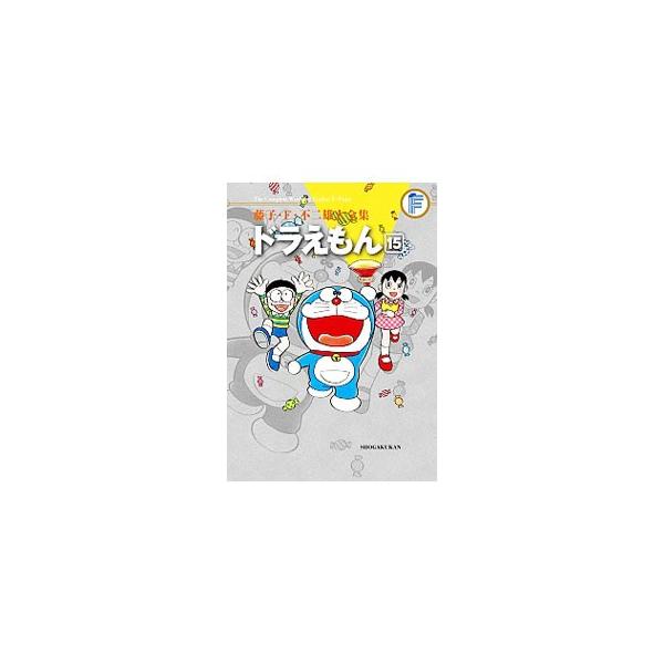 ■カテゴリ：中古コミック■ジャンル：復刻・愛蔵・文庫■出版社：小学館■掲載紙：てんとう虫コミックス　ＳＰ■本のサイズ：変型版■発売日：2011/09/22■カナ：フジコエフフジオダイゼンシュウドラエモン フジコエフフジオ
