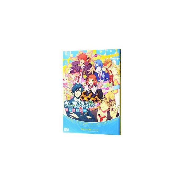 ■カテゴリ：中古コミック■ジャンル：アンソロジーコミック■出版社：エンターブレイン■掲載紙：Ｂ’ｓ−ＬＯＧ　ＣＯＭＩＣＳ■本のサイズ：Ｂ６版■発売日：2011/10/31■カナ：ウタノプリンスサマッリピートアンソロジー アンソロジー