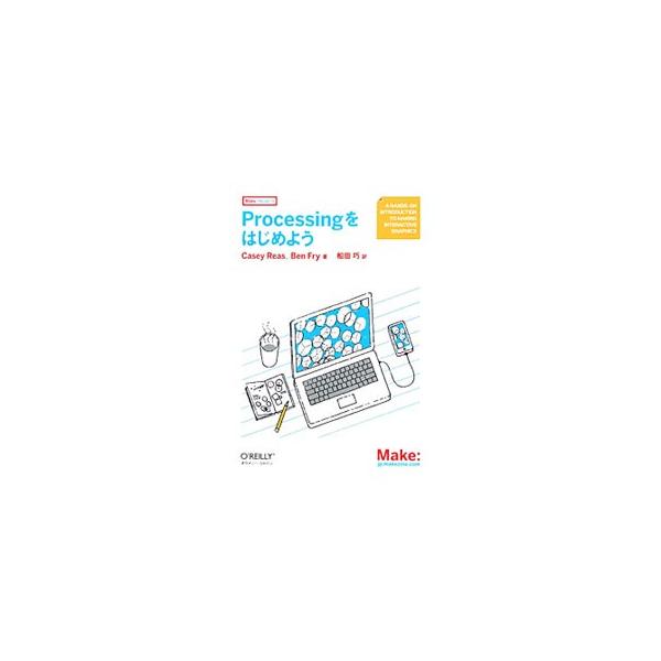 イメージ、アニメーション、インタラクションを生み出すソフトウェアを書くためのプログラミング言語「Ｐｒｏｃｅｓｓｉｎｇ」を解説。巻末にクイックリファレンスも収録。■カテゴリ：中古本■ジャンル：女性・生活・コンピュータ コンピューター・インター...