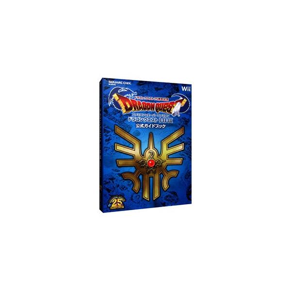 ■カテゴリ：中古本■ジャンル：料理・趣味・児童 ゲーム攻略本■出版社：スクウェア・エニックス■出版社シリーズ：ＳＥ−ＭＯＯＫ■本のサイズ：単行本■発売日：2011/09/15■カナ：ドラゴンクエスト２５シュウネンキネンファミコンアンドスーパ...