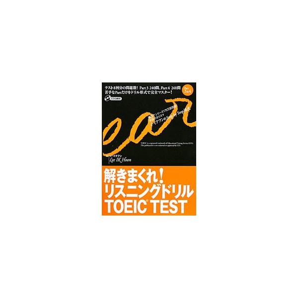 ■カテゴリ：中古本■ジャンル：産業・学術・歴史 英語■出版社：スリーエーネットワーク■出版社シリーズ：■本のサイズ：単行本■発売日：2010/02/26■カナ：トキマクレリスニングドリルトーイックテスト３アンド４ イイクフン