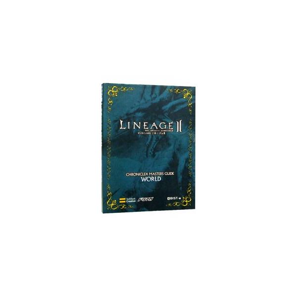 ■カテゴリ：中古本■ジャンル：料理・趣味・児童 ゲーム攻略本■出版社：ソフトバンククリエイティブ■出版社シリーズ：■本のサイズ：単行本■発売日：2006/04/04■カナ：リネージュ２クロニクル４マスターズガイドワールドヘン キュービスト