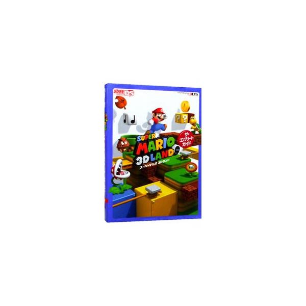 全ステージをゲーム進行に合わせたＭＡＰと攻略ポイントで徹底解説するほか、すれちがい通信で手に入る「キノピオの家」「ミステリーボックス」の全種類とその中身を紹介する。ニンテンドー３ＤＳ対応。■カテゴリ：中古本■ジャンル：料理・趣味・児童 ゲー...