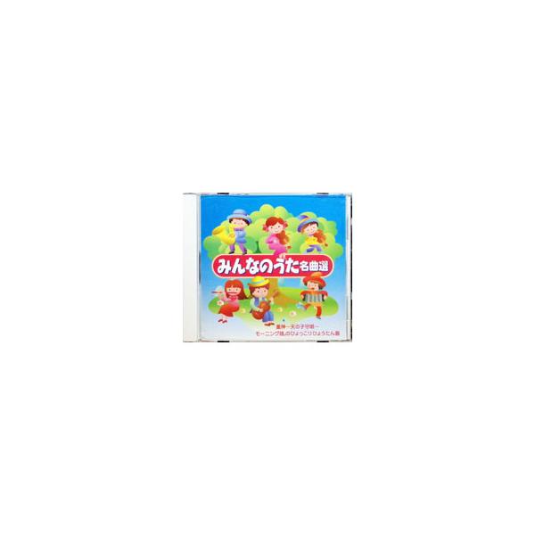 ■カテゴリ：中古CD■ジャンル：童謡・民謡・その他 童謡、民謡、日本のうた■メーカー：ＫＳ　ＣＲＥＡＴＥ■品番：KCF223■発売日：2004/01/01■カナ：オムニバス ミンナノウタメイキョクセン■ENG：