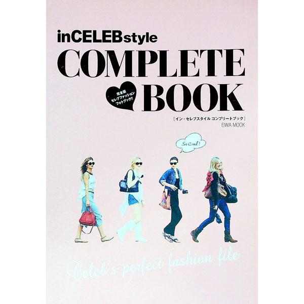 ミランダ・カー、ニコール・リッチーをはじめとするセレブたちのファッションを紹介するフォトブック。バッグ、シューズ、アクセサリーなど各種アイテム、ビーチやパーディでのセレブたちの様子も収録。■カテゴリ：中古本■ジャンル：産業・学術・歴史 製造...