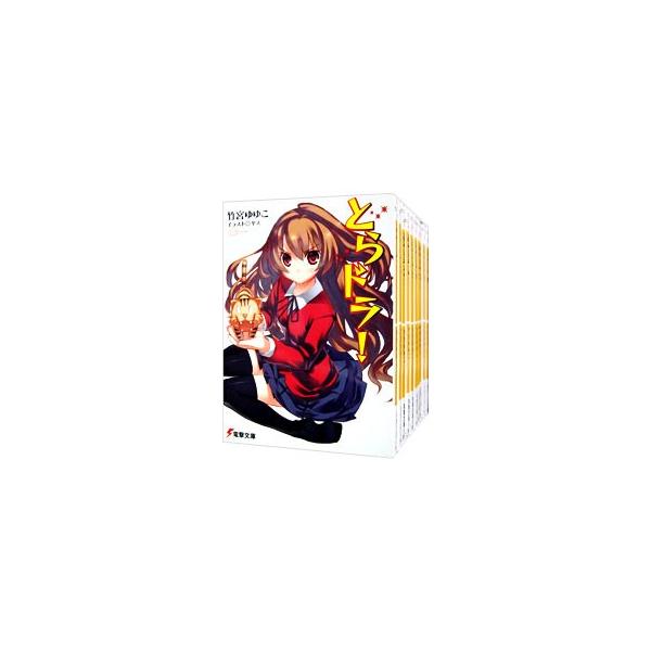 ■カテゴリ：中古本■ジャンル：文芸 ライトノベル　男性向け■出版社：アスキー・メディアワークス■出版社シリーズ：電撃文庫■本のサイズ：文庫■カナ：トラドラゼン１０カンセット タケミヤユユコ
