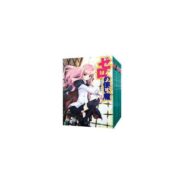 ■カテゴリ：中古本■ジャンル：文芸 ライトノベル　男性向け■出版社：メディアファクトリー■出版社シリーズ：ＭＦ文庫Ｊ■本のサイズ：文庫■カナ：ゼロノツカイマライトノベルセット ヤマグチノボル