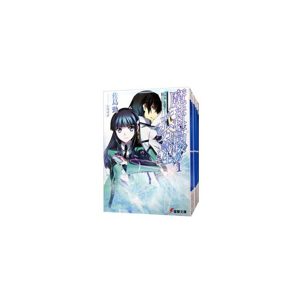 ■カテゴリ：中古本■ジャンル：文芸 ライトノベル　男性向け■出版社：アスキー・メディアワークス■出版社シリーズ：電撃文庫■本のサイズ：文庫■カナ：マホウカコウコウノレットウセイライトノベルセット サトウツトム