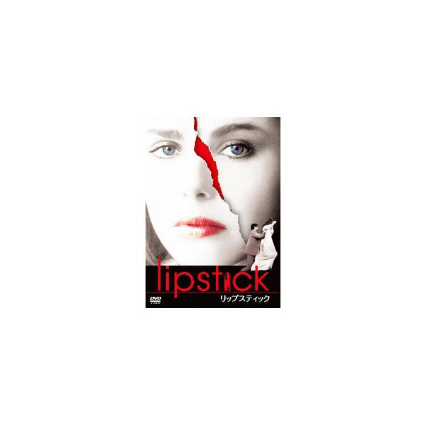 ■カテゴリ：中古DVD・ブルーレイ■商品情報：ラモント・ジョンソン【監督】 マーゴ・ヘミングウェイ【出演】 クリス・サランドン【出演】 アン・バンクロフト【出演】■ジャンル：洋画■メーカー：ツイン■品番：PHNE300141■発売日：201...