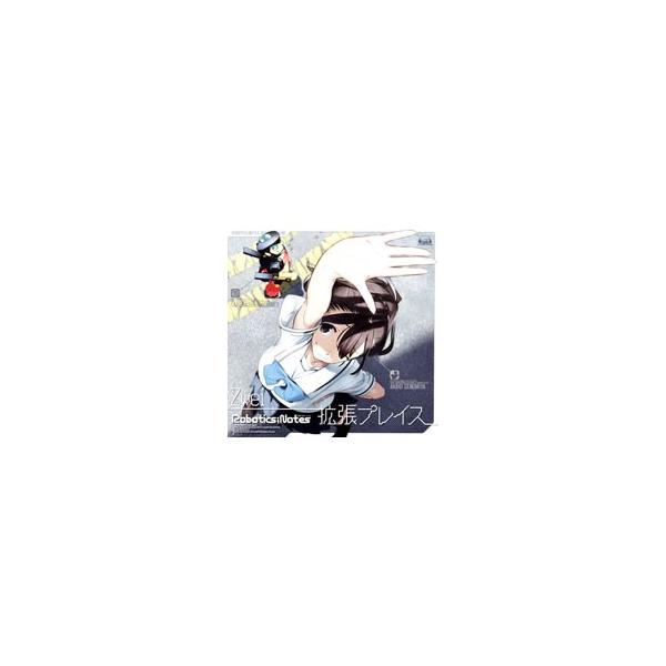 ■カテゴリ：中古CD■アーティスト：Ｚｗｅｉ■ジャンル：サウンドトラック ゲーム■メーカー：アニプレックス■品番：SVWC7858■発売日：2012/06/27■カナ：ヅヴァイ ロボティクスノーツオーピーテーマカクチョウプレイス