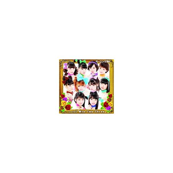 ■カテゴリ：中古DVD・ブルーレイ■商品情報：モーニング娘。【出演】   ■ジャンル：ジャパニーズポップス■メーカー：アップフロントワークス■品番：EPBE5438■発売日：2012/07/11■カナ：ワンツースリー