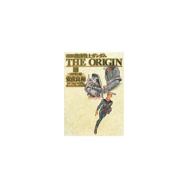 ■カテゴリ：中古コミック■ジャンル：復刻・愛蔵・文庫■出版社：角川書店■掲載紙：角川書店その他■本のサイズ：変型版■発売日：2012/06/26■カナ：キドウセンシガンダムジオリジンアイゾウ ヤスヒコヨシカズ