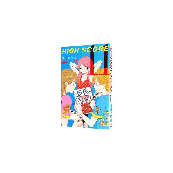 ■カテゴリ：中古コミック■ジャンル：少女■出版社：集英社■掲載紙：りぼんマスコットコミックス■本のサイズ：新書版■発売日：2012/07/13■カナ：ハイスコア ツヤマチナミ