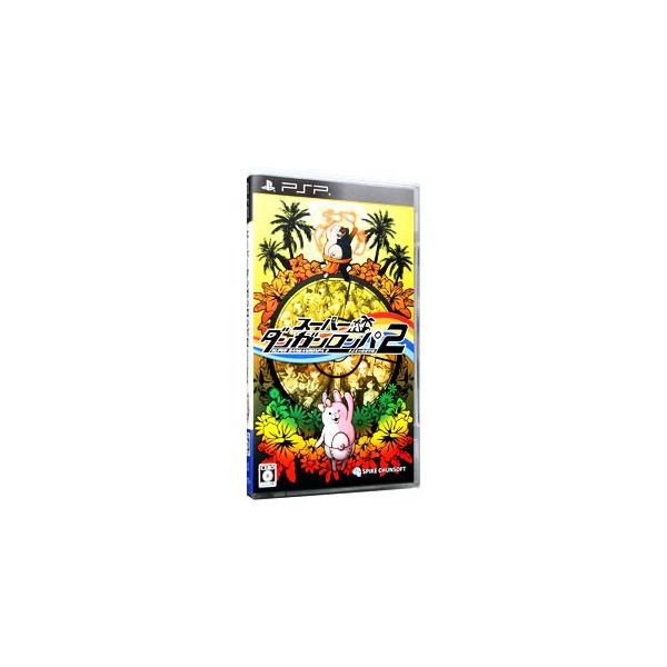 ■カテゴリ：中古ゲームソフト■機種：ＰＳＰ（プレイステーション・ポータブル）■ジャンル：アクション■メーカー：スパイク・チュンソフト■品番：ULJS00522■発売日：2012/07/26■カナ：スーパーダンガンロンパ２サヨナラゼツボウガクエン