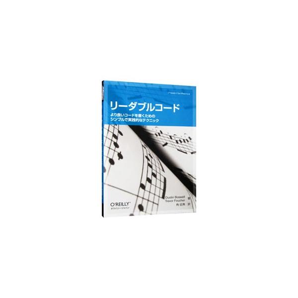 表面上の改善、ループとロジックの単純化、コードの再構成、テストの書き方など、読みやすく理解しやすいコードを書くためのシンプルで実践的なテクニックを紹介する。■カテゴリ：中古本■ジャンル：女性・生活・コンピュータ コンピューター・インターネッ...