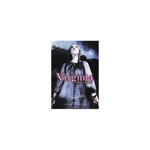 オカルト作家のボルティモアが出会った、謎の少女“Ｖ．”とは何者か？　「過去」と「現在」の２つの殺人事件が交錯する、Ｅ．Ａ．ポーの世界に彩られたゴシック・ミステリー。２０１２年８月公開の同名映画のノベライズ。■カテゴリ：中古本■ジャンル：文芸...