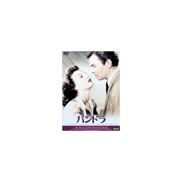 ギリシャ神話『パンドラ』＋ワーグナーのオペラで有名な『さまよえるオランダ人』。舞台を現代に移し、類まれなる美貌で知られるエヴァ・ガードナーをめぐる究極の愛の物語が完成。■カテゴリ：中古DVD・ブルーレイ■商品情報：アルバート・リューイン【監...