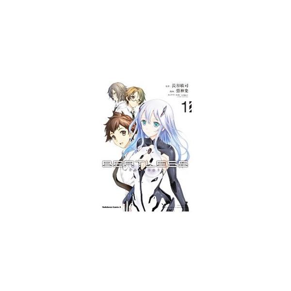 ■カテゴリ：中古コミック■ジャンル：青年■出版社：角川書店■掲載紙：角川コミックスエース■本のサイズ：Ｂ６版■発売日：2012/09/26■カナ：ビートレスディストピア ウグイスカグラ