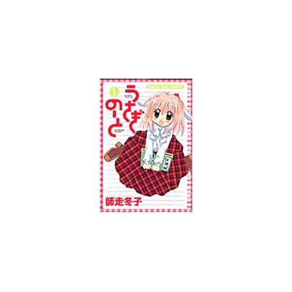 ■カテゴリ：中古コミック■ジャンル：青年■出版社：芳文社■出版社シリーズ：まんがタイム■本のサイズ：変型版■カナ：ウサギノートゼン４カンセット シワストウコ■keyword：