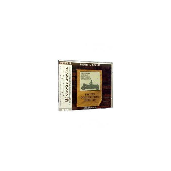 ■カテゴリ：中古CD■ジャンル：ジャズ＆フュージョン オムニバス■メーカー：エコーインダストリー■品番：EJC715■発売日：1981/01/01■カナ：オムニバス スイングコレクションベスト２０■ENG：