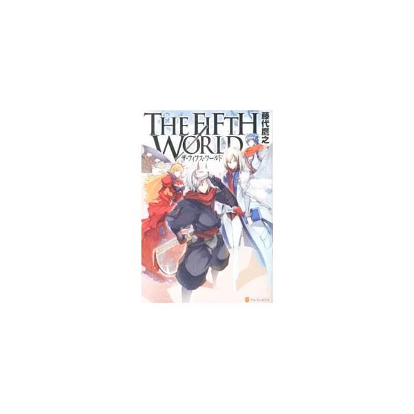 ＶＲＭＭＯ（仮想世界）が、国家のごとく君臨する近未来。あるとき、４つの主要ＶＲＭＭＯが統合され、さらに５番目の世界のβテストが行われることに。４つのＶＲＭＭＯ最強の４戦士が５番目の新世界を蹂躙する！■カテゴリ：中古本■ジャンル：文芸 ライト...