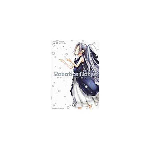 ■カテゴリ：中古コミック■ジャンル：青年■出版社：エンターブレイン■掲載紙：ファミ通クリアコミックス■本のサイズ：Ｂ６版■発売日：2013/02/15■カナ：ロボティクスノーツファントムスノウ ゴウ