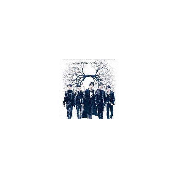■カテゴリ：中古CD■ジャンル：ジャパニーズポップス 国内のアーティスト■メーカー：ジェイ・ストーム■品番：JACA5354■発売日：2013/03/06■カナ：アラシ コーリングブレスレス■ENG：ARASHI CALLING|BREAT...