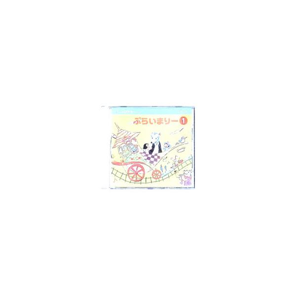 ■カテゴリ：中古CD■アーティスト：童謡■ジャンル：童謡・民謡・その他 童謡、民謡、日本のうた■メーカー：ヤマハ音楽振興会■品番：TPR1080187■発売日：1981/01/01■カナ：ドウヨウ ヨウジカプライマリー１