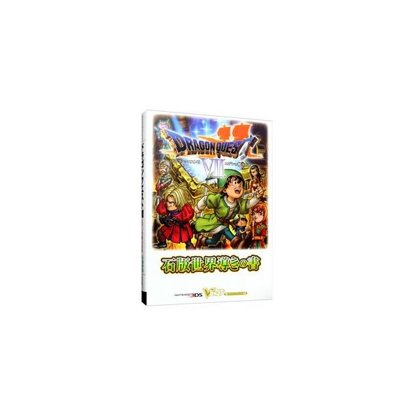 ■カテゴリ：中古本■ジャンル：料理・趣味・児童 ゲーム攻略本■出版社：集英社■出版社シリーズ：■本のサイズ：単行本■発売日：2013/02/05■カナ：ドラゴンクエス７エデンノセンシタチセキバンセカイミチビキノショ シュウエイシャ
