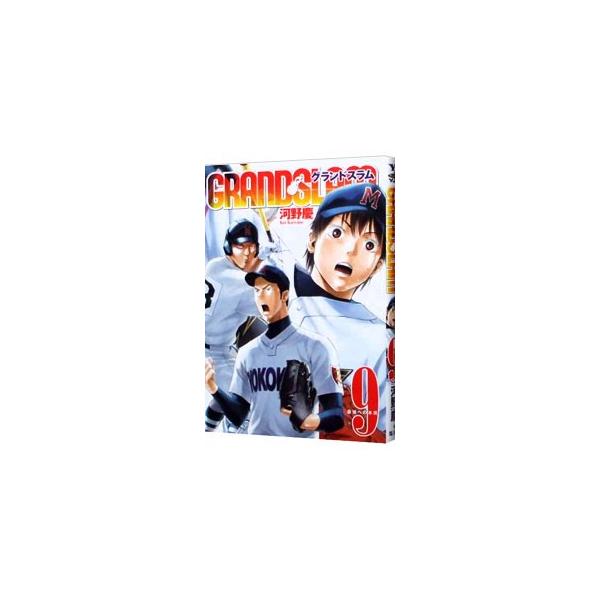 ■カテゴリ：中古コミック■ジャンル：青年■出版社：集英社■掲載紙：ヤングジャンプコミックス■本のサイズ：Ｂ６版■発売日：2013/03/19■カナ：グランドスラム カワノケイ
