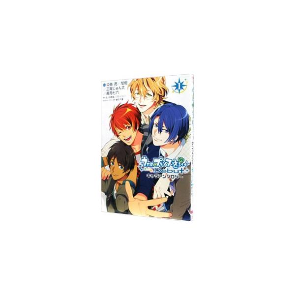 ■カテゴリ：中古コミック■ジャンル：アンソロジーコミック■出版社：アスキー・メディアワークス■掲載紙：シルフコミックス■本のサイズ：Ｂ６版■発売日：2013/03/22■カナ：ウタノプリンスサマッデビューキャラアンソロジー アンソロジー