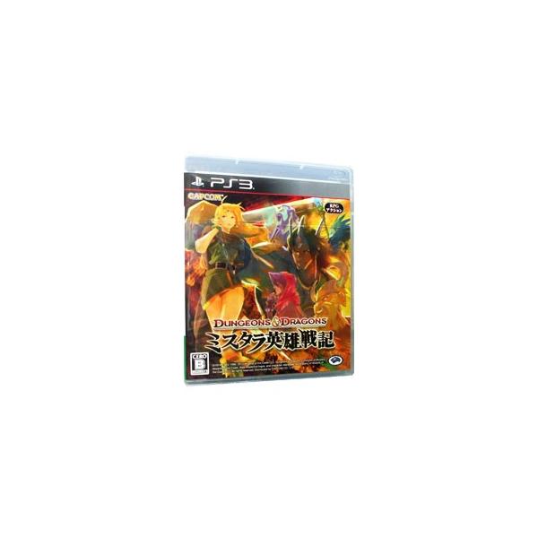 ■カテゴリ：中古ゲームソフト■機種：プレイステーション3■ジャンル：ロールプレイング■メーカー：カプコン■品番：BLJM61055■発売日：2013/08/22■カナ：ダンジョンズアンドドラゴンズミスタラエイエユウセンキ