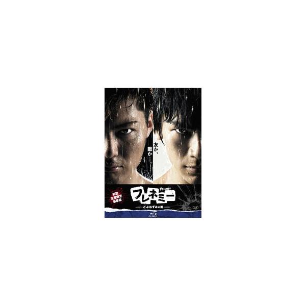 ■カテゴリ：中古DVD・ブルーレイ■商品情報：邦画   ■ジャンル：邦画■メーカー：バップ■品番：VPXX71996■発売日：2013/12/18■字幕：(1)日本語■カナ：フレネミードブネズミノマチビーディーボックスゴウカバンブルーレイディスク