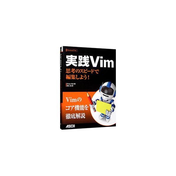 古くて新しいＵｎｉｘのエディタＶｉｍ。Ｖｉｍ初心者に向けて、Ｖｉｍを使いこなすためのテクニックや考え方を丁寧に紹介。Ｖｉｍのエディタとしてのコア機能をマスターできる。■カテゴリ：中古本■ジャンル：女性・生活・コンピュータ コンピューター・イ...