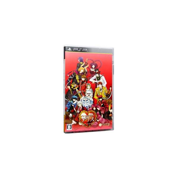 ■カテゴリ：中古ゲームソフト■機種：ＰＳＰ（プレイステーション・ポータブル）■ジャンル：アドベンチャー■メーカー：クインロゼ■品番：ULJM06332■発売日：2013/10/31■カナ：シンソウバンハートノクニノアリス