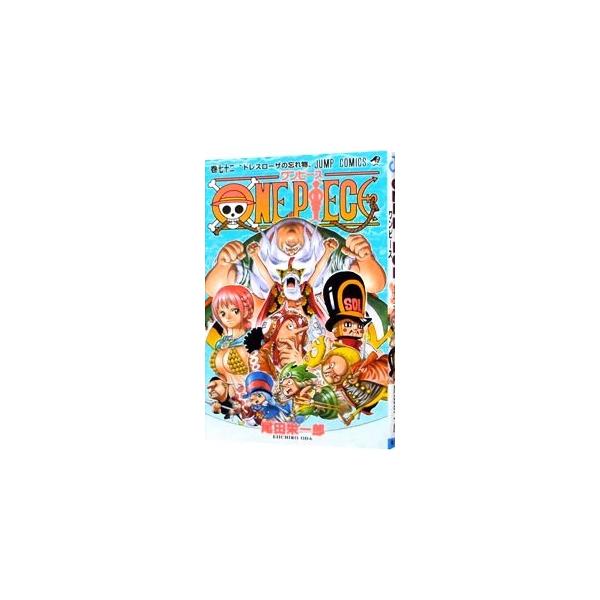 ■カテゴリ：中古コミック■ジャンル：少年■出版社：集英社■掲載紙：ジャンプコミックス■本のサイズ：新書版■発売日：2013/11/01■カナ：ワンピース オダエイイチロウ