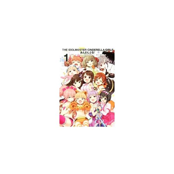 ■カテゴリ：中古コミック■ジャンル：青年■出版社：スクウェア・エニックス■掲載紙：ヤングガンガンコミックス■本のサイズ：Ｂ６版■発売日：2013/11/25■カナ：アイドルマスターシンデレラガールズアンサンブル チバサドルウィズカシバハルキ