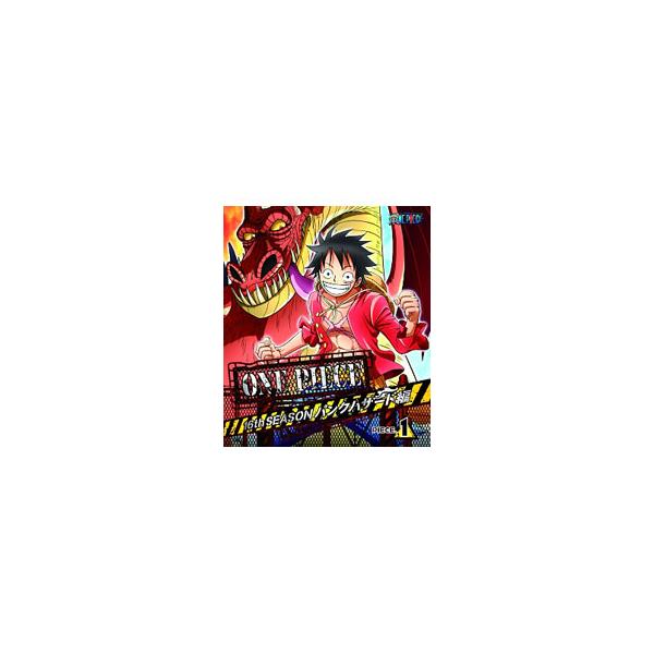 ■カテゴリ：中古DVD・ブルーレイ■商品情報：アニメ 尾田栄一郎【原作】 田中真弓【声の出演】 岡村明美【声の出演】■ジャンル：アニメ■メーカー：エイベックス・マーケティング■品番：AVXA74085■発売日：2014/01/08■カナ：ワ...