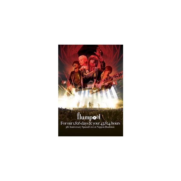 ■カテゴリ：中古DVD・ブルーレイ■商品情報：ｆｌｕｍｐｏｏｌ【出演】   ■ジャンル：ジャパニーズポップス■メーカー：Ａ−Ｓｋｅｔｃｈ■品番：AZBS1017■発売日：2013/12/25■カナ：フランプールフィフスアニヴァーサリースペシ...