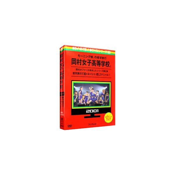 ■カテゴリ：中古DVD・ブルーレイ■商品情報：お笑い・バラエティー   ■ジャンル：お笑い・バラエティー■メーカー：フジテレビ■品番：YRBJ30019■発売日：2013/12/07■カナ：メチャイケアカディーブイディーダイ３カンモーニング...