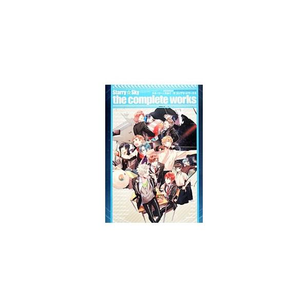 「Ｓｔａｒｒｙ☆Ｓｋｙ」シリーズの歴史をギュッと凝縮！　ゲーム８作品ぶんの名場面、キャラクター紹介、関連グッズやイベントレポート、スタッフインタビューなどを収録する。■カテゴリ：中古本■ジャンル：料理・趣味・児童 ゲーム攻略本■出版社：ＫＡ...
