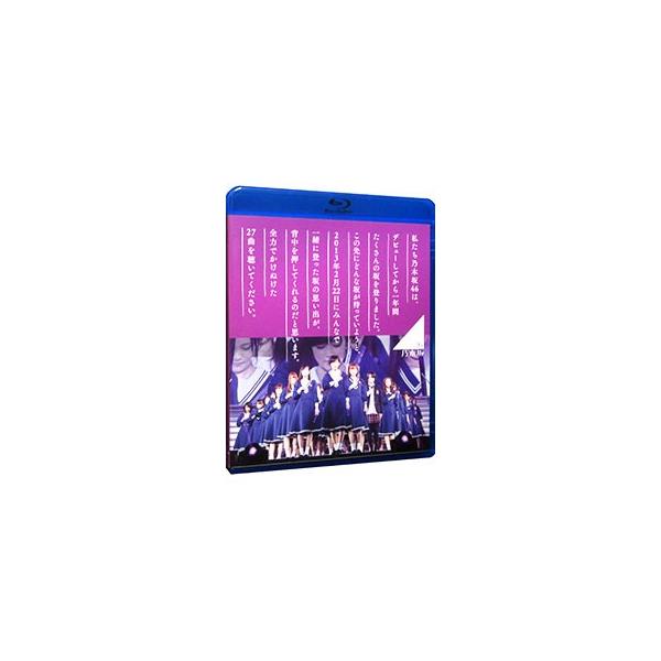 ■カテゴリ：中古DVD・ブルーレイ■商品情報：乃木坂４６【出演】   ■ジャンル：ジャパニーズポップス■メーカー：ソニー・ミュージックレコーズ■品番：SRXL52■発売日：2014/02/26■カナ：ファーストイヤーバースデイライヴ２０１３...