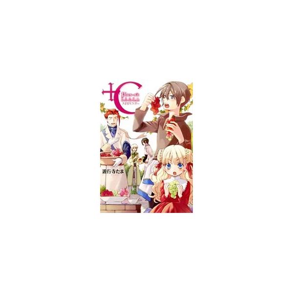 ■カテゴリ：中古コミック■ジャンル：青年■出版社：一迅社■掲載紙：ＺＥＲＯ−ＳＵＭ　ＣＯＭＩＣＳ■本のサイズ：Ｂ６版■発売日：2014/01/25■カナ：プラスシーソードアンドコルネットアペンディックス ユギョウジタマ