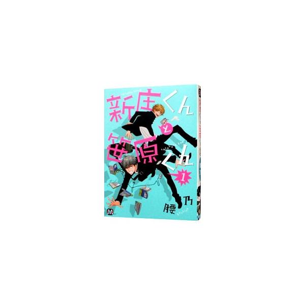 ■カテゴリ：中古コミック■ジャンル：ボーイズラブ■出版社：東京漫画社■掲載紙：ＭＡＲＢＬＥ　ＣＯＭＩＣＳ■本のサイズ：Ｂ６版■発売日：2014/01/25■カナ：シンジョウクントササハラクン コシノ