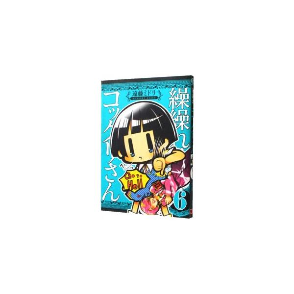 ■カテゴリ：中古コミック■ジャンル：少年■出版社：スクウェア・エニックス■掲載紙：ガンガンコミックスＪＯＫＥＲ■本のサイズ：Ｂ６版■発売日：2014/03/22■カナ：ググレコックリサン エンドウミドリ