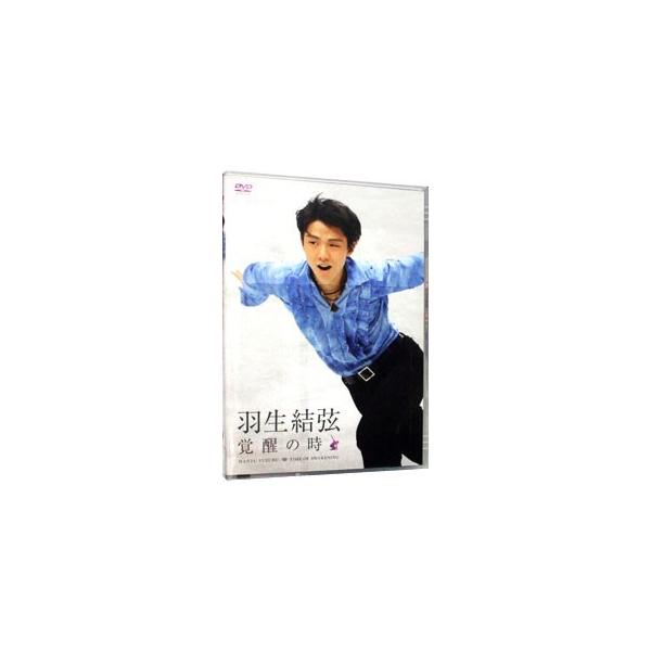 ■カテゴリ：中古DVD・ブルーレイ■商品情報：羽生結弦【出演】 羽生結弦【出演】 羽生結弦【出演】 羽生結弦【出演】■ジャンル：スポーツ・格闘技■メーカー：ポニーキャニオン■品番：PCBG52252■発売日：2014/05/21■カナ：ハニ...