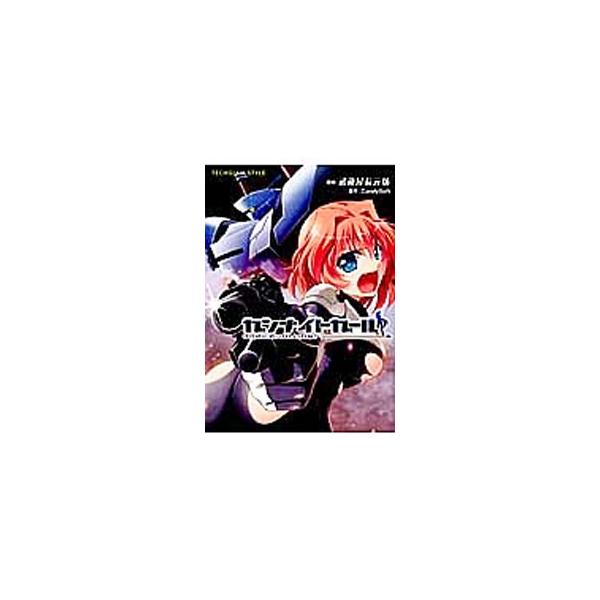 ■カテゴリ：中古コミック■ジャンル：少年■出版社：ＫＡＤＯＫＡＷＡ■掲載紙：ＴＥＣＨＧＩＡＮ　ＳＴＹＬＥ■本のサイズ：Ｂ６版■発売日：2014/03/24■カナ：ガンナイトガール ムサシヤチョウゲンボウ