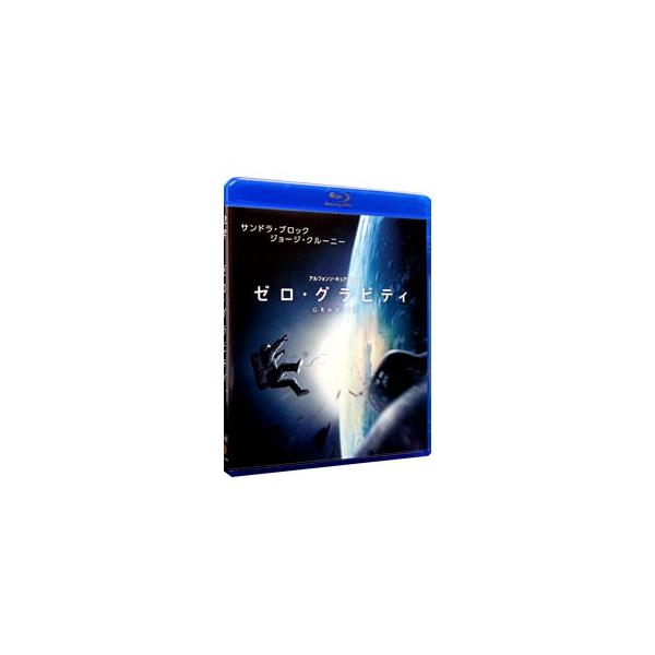 ■カテゴリ：中古DVD・ブルーレイ■商品情報：アルフォンソ・キュアロン【監督】 サンドラ・ブロック【出演】 ジョージ・クルーニー【出演】 サンドラ・ブロック【出演】■ジャンル：洋画■メーカー：ワーナー・ホーム・ビデオ■品番：10004840...